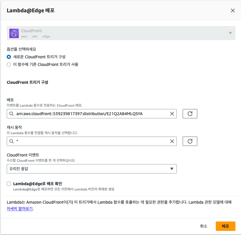 [AWS] Lambda@Edge를 통해 이미지 리사이징을 해서 웹 성능 개선을 해보자 | Hoon's Blog